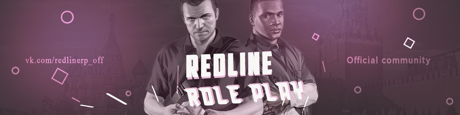 REDLINE RP | Оффициальная группа | ВКонтакте